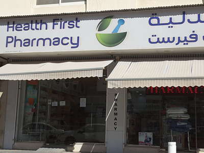 Health First Pharmacy(Pharmacy) in Al Quoz Industrial 4, Dubai - HiDubai