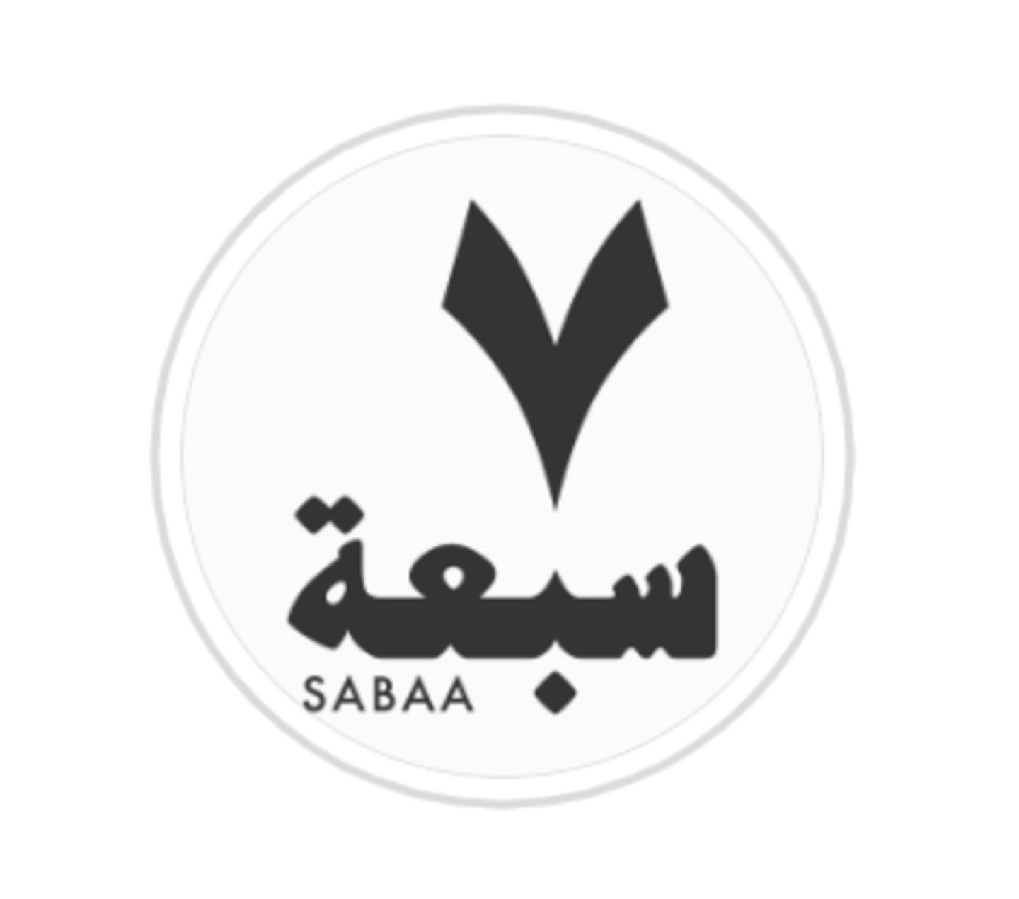 Sabaa Restaurant & Cafe(Cafeterias) in Al Hamriya, Dubai - HiDubai