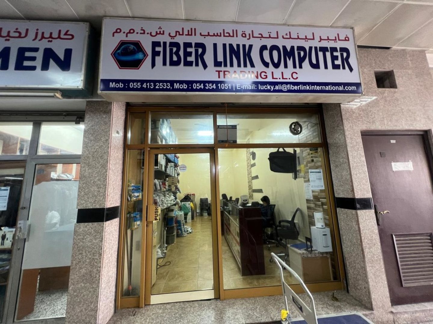 Fiber Link Computer Trading(Consumer Electronics) in Meena Bazar (Al ...