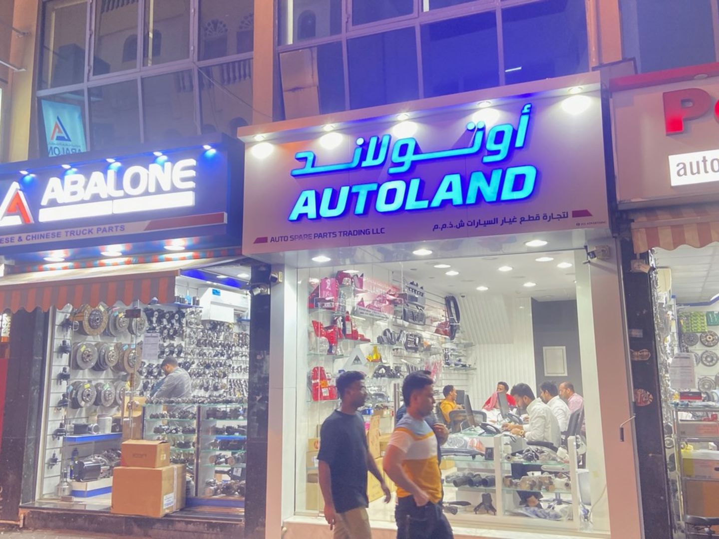 Auto Land Auto Spare Parts Trading Auto Spare Parts Accessories In
