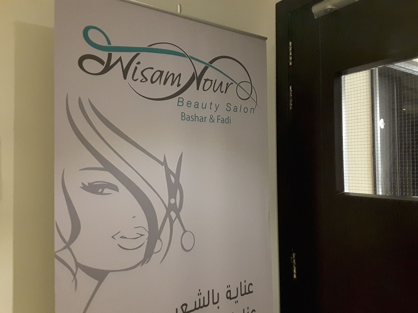 Wisam Nour Beauty Salon(Beauty Salons) in Al Muraqqabat, Dubai - HiDubai