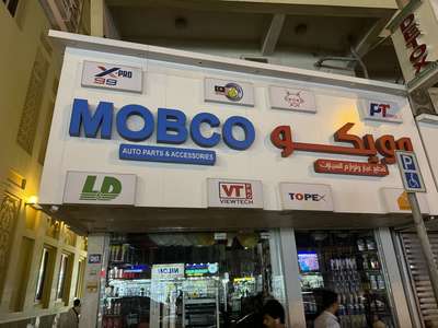 MOBCO International General Trading(Auto Spare Parts & Accessories) in ...