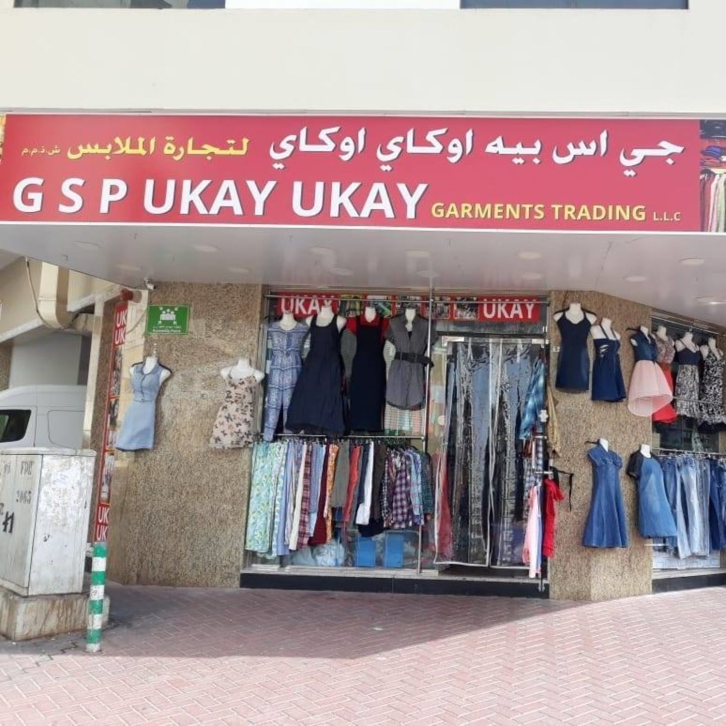 G S P Ukay Ukay Garments Trading(Apparel) in Al Bada', Dubai - HiDubai
