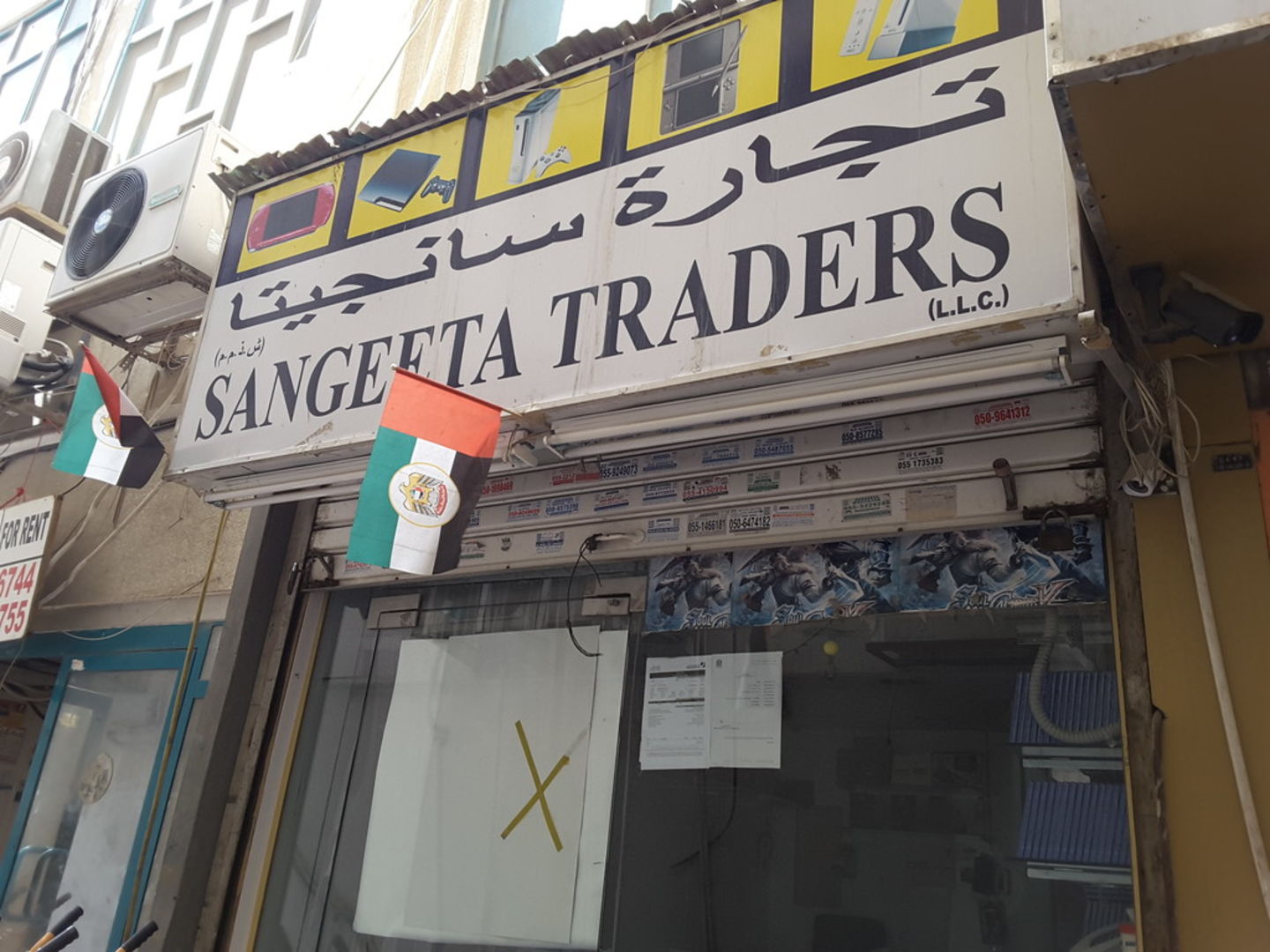 Sangeeta Traders(Distributors & Wholesalers) in Al Buteen, Dubai - HiDubai