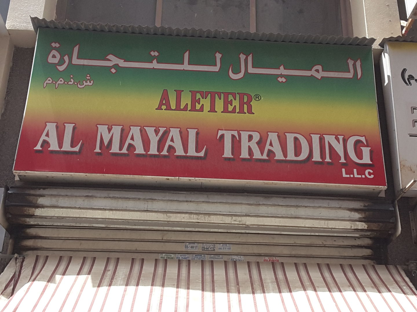 Al Mayal Trading(Distributors & Wholesalers) in Al Ras, Dubai - HiDubai
