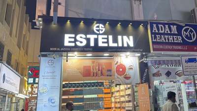 Estelin (Noor Al Jazeera Cosmetics Trading)(Beauty & Cosmetics Stores ...