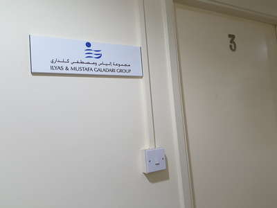Ilyas & Mustafa Galadari Group(Distributors & Wholesalers) in Al ...