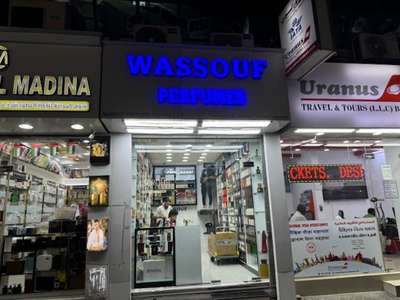 Wassouf Perfumes Trading(Beauty & Cosmetics Stores) in Al Daghaya ...