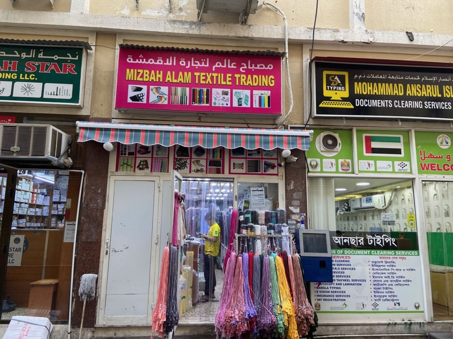 Mizbah Alam Textile Trading(Apparel) in Naif, Dubai - HiDubai
