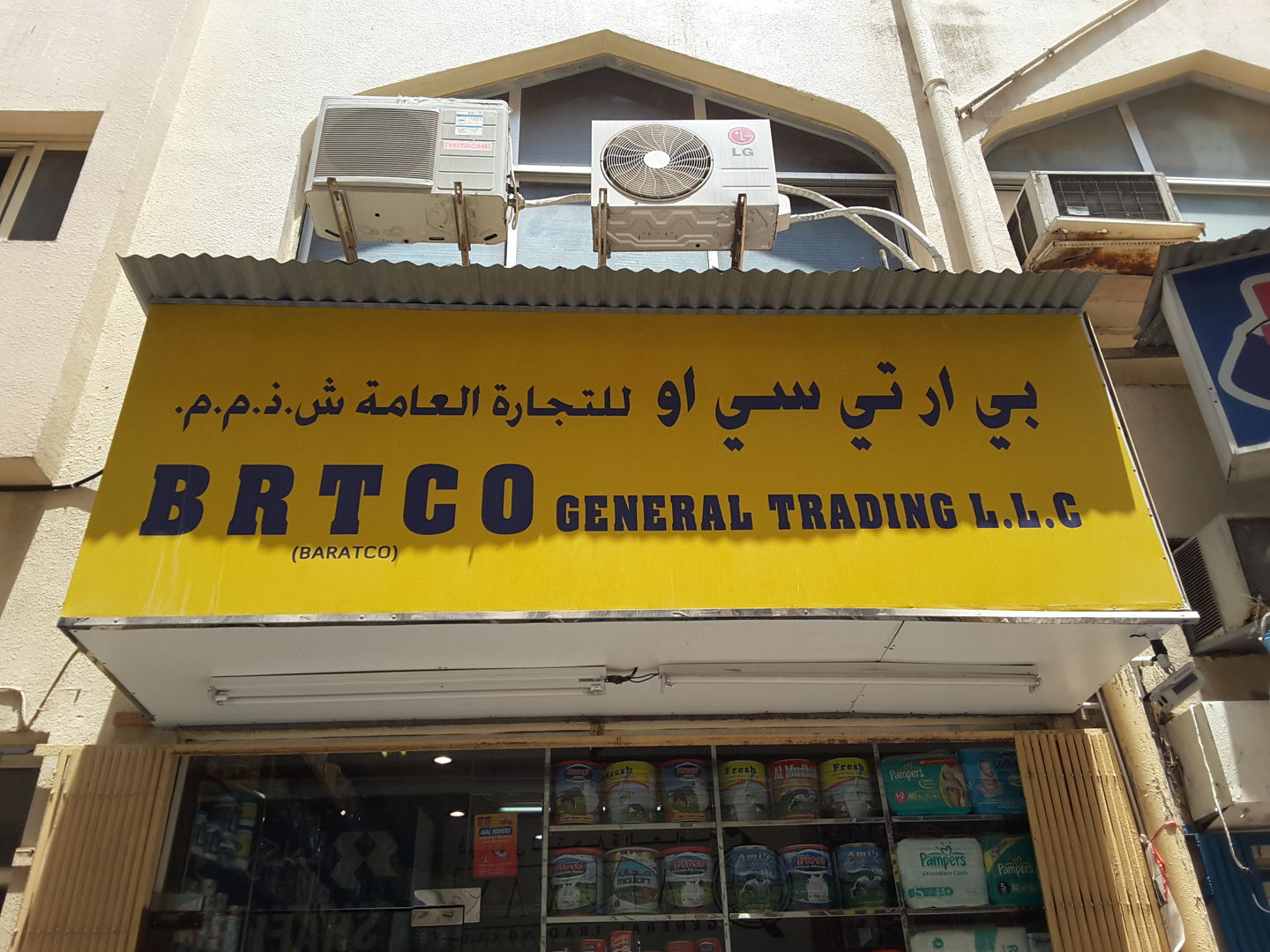 B R T C O General Trading(Food Stuff Trading) in Al Ras, Dubai - HiDubai