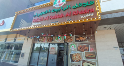 Falafil Al Rabiah Al Khadra(Cafeterias) in Al Barsha 1, Dubai - HiDubai
