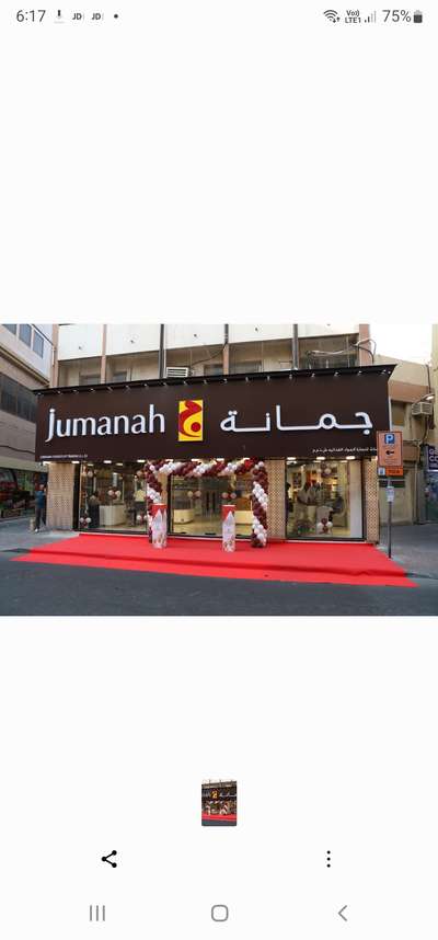 Jumanah Foodstuff Trading(Food Stuff Trading) in Al Ras, Dubai - HiDubai