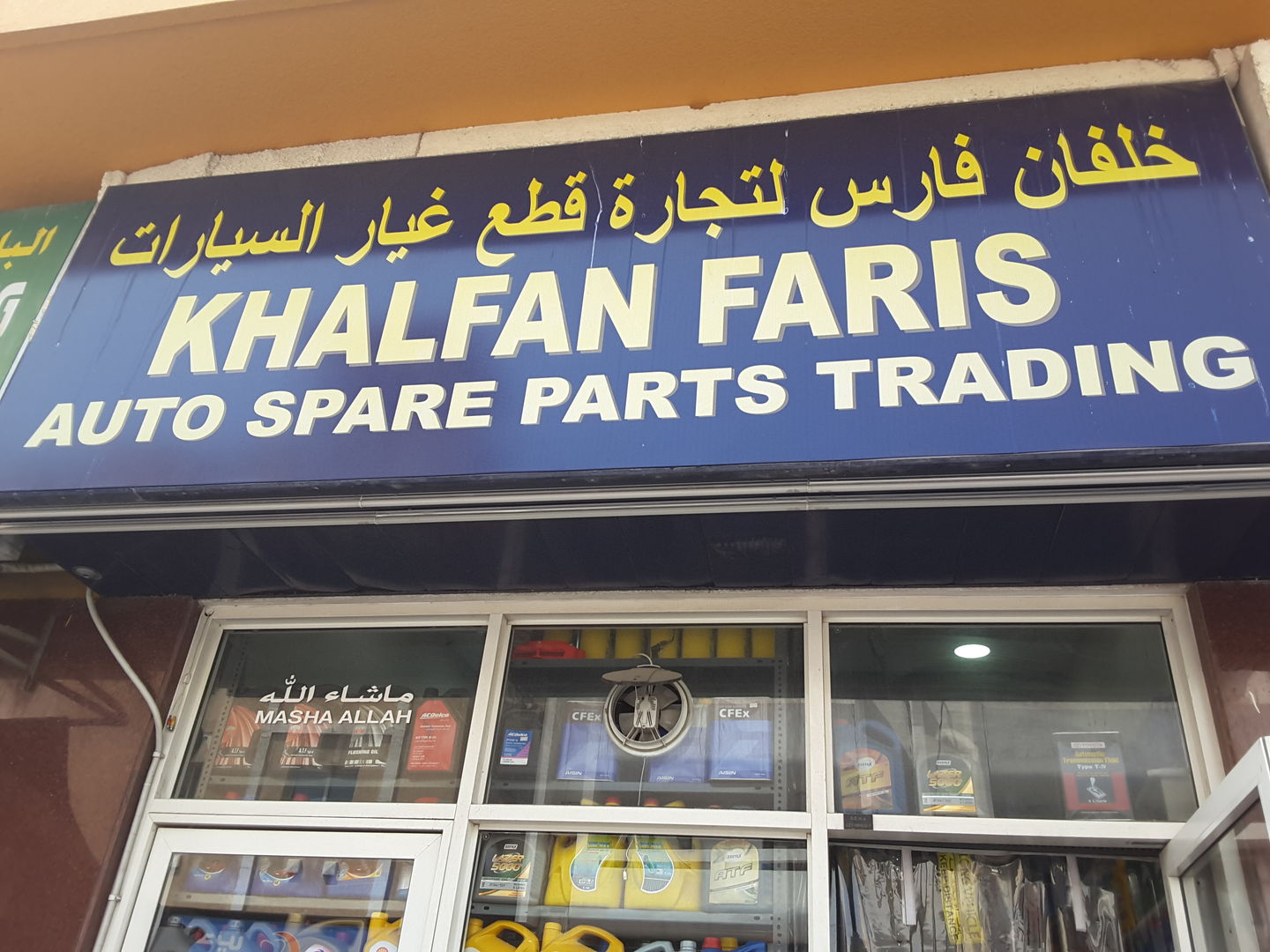 Khalfan Faris Auto Spare Parts Trading(Auto Spare Parts & Accessories ...