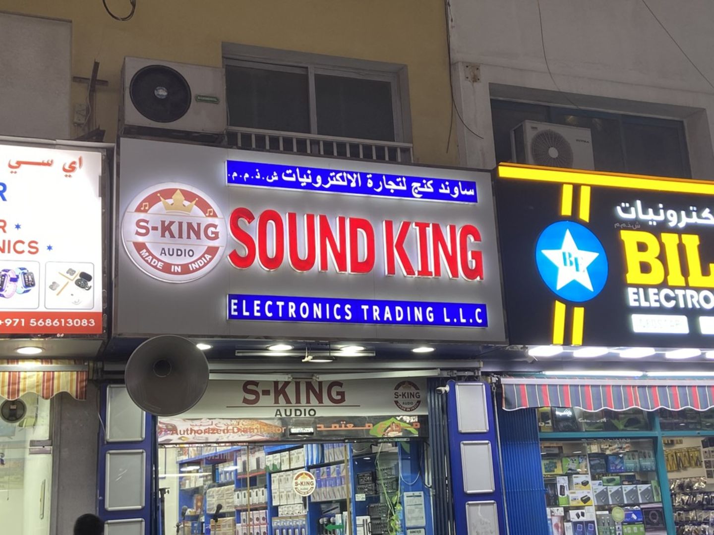 Sound King Electronics Trading(Consumer Electronics) in Naif, Dubai ...