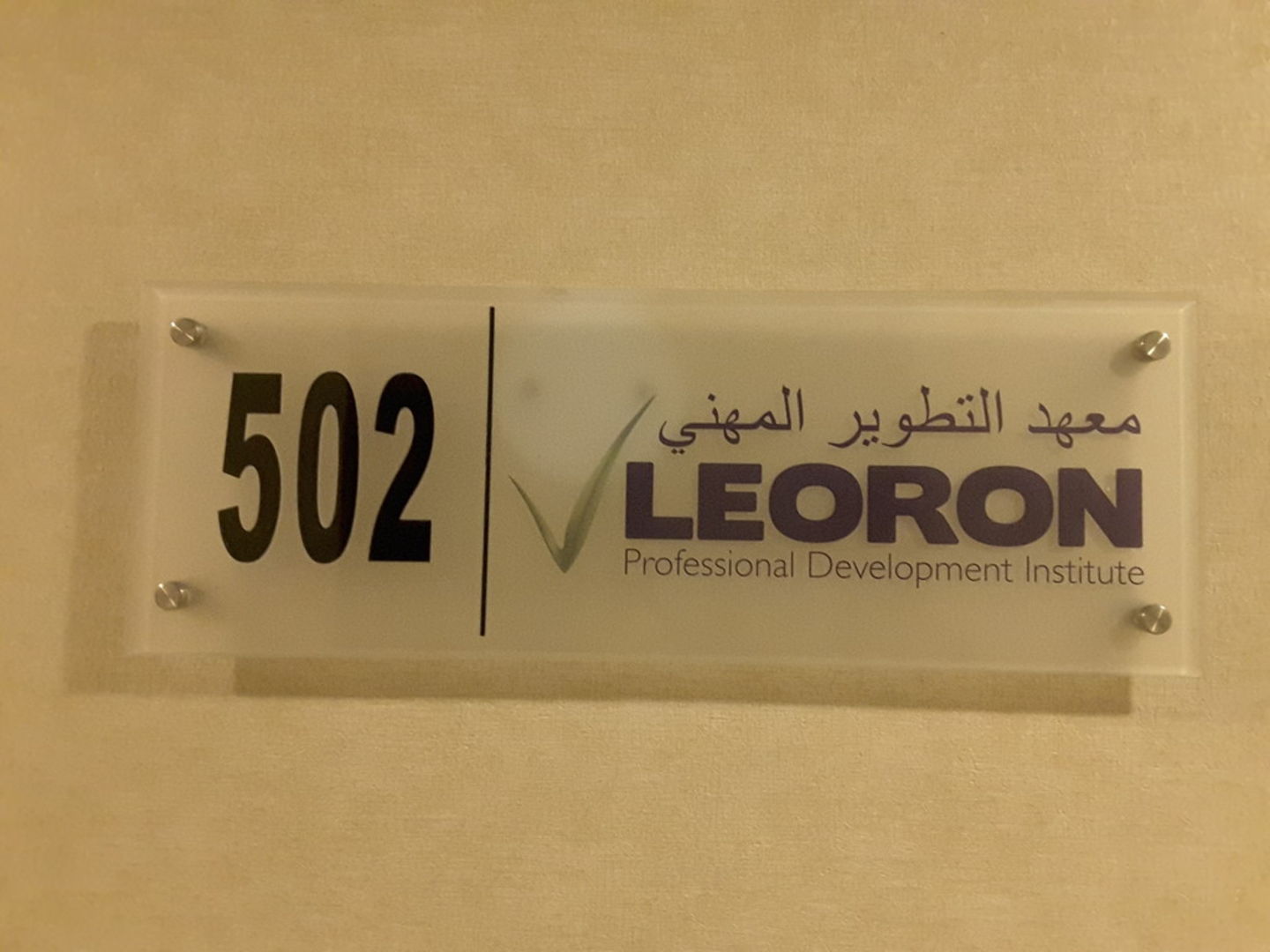 Leoron Professional Development Institute(Training & Learning Centres ...