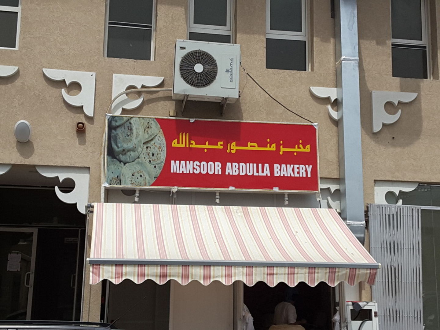 Mansoor Abdulla Bakery(Bakeries, Desserts & Sweets) in Naif, Dubai ...