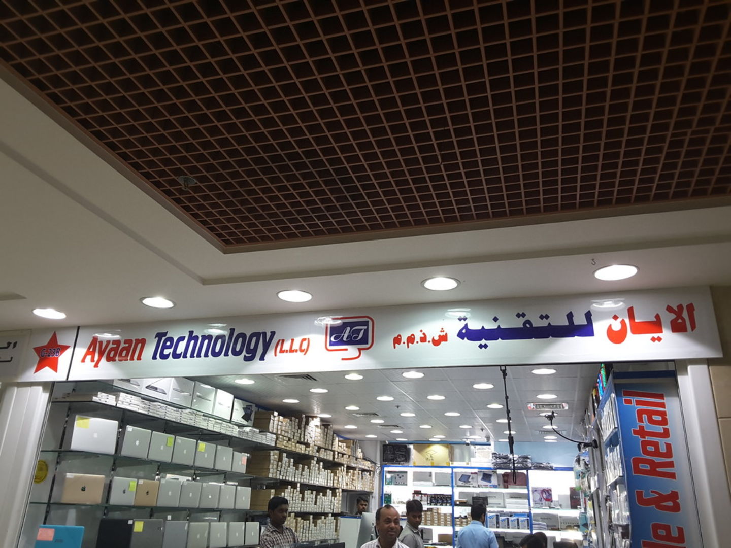 Ayaan Technology(Distributors & Wholesalers) in Mankhool, Dubai - HiDubai