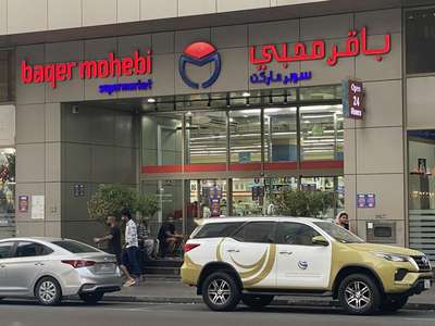 Baqer Mohebi Supermarket(Supermarkets, Hypermarkets & Grocery Stores ...