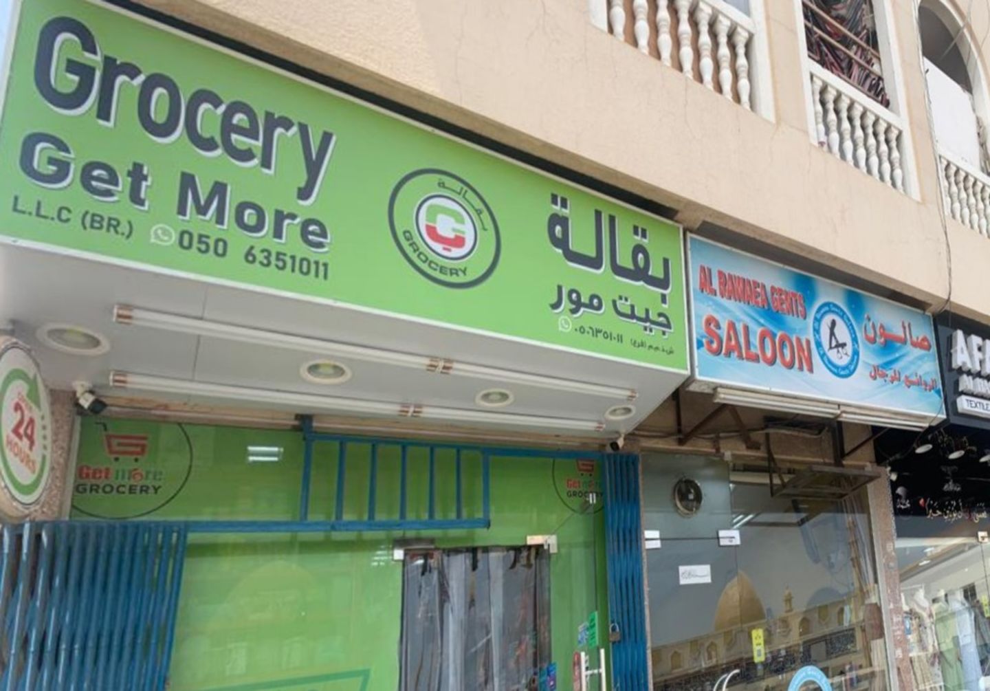 Get More Grocery(Supermarkets, Hypermarkets & Grocery Stores) in Al Jafiliya, Dubai - HiDubai