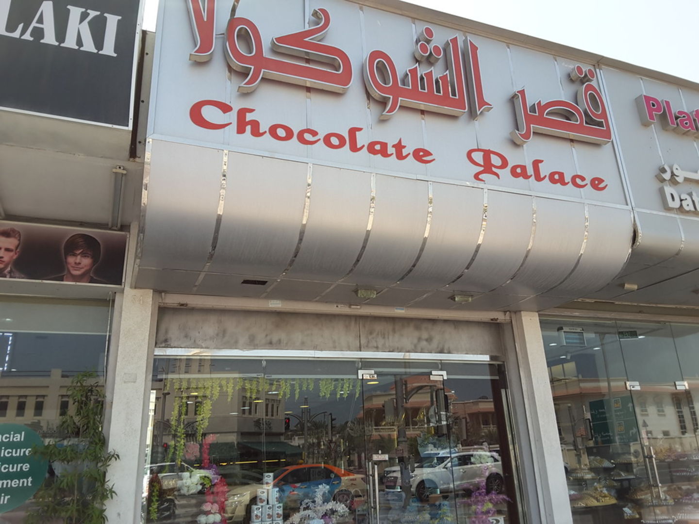 Chocolate Palace(Bakeries, Desserts & Sweets) in Jumeirah 3, Dubai ...