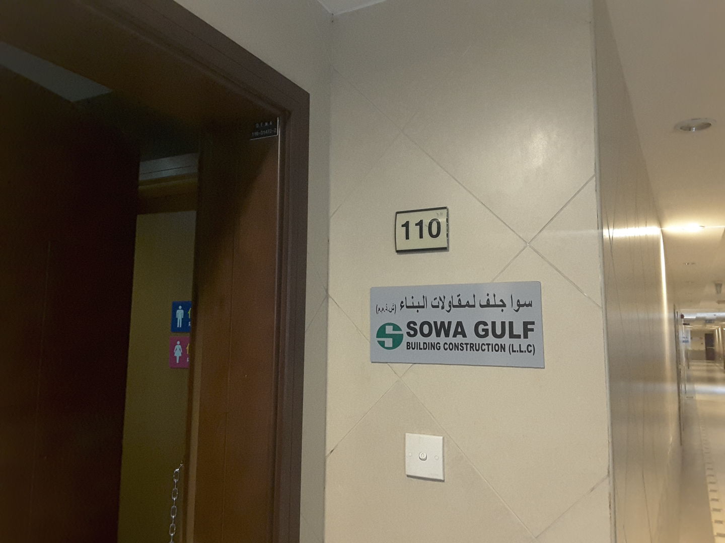 Sowa Gulf Building Construction(Construction & Renovation Materials) in ...