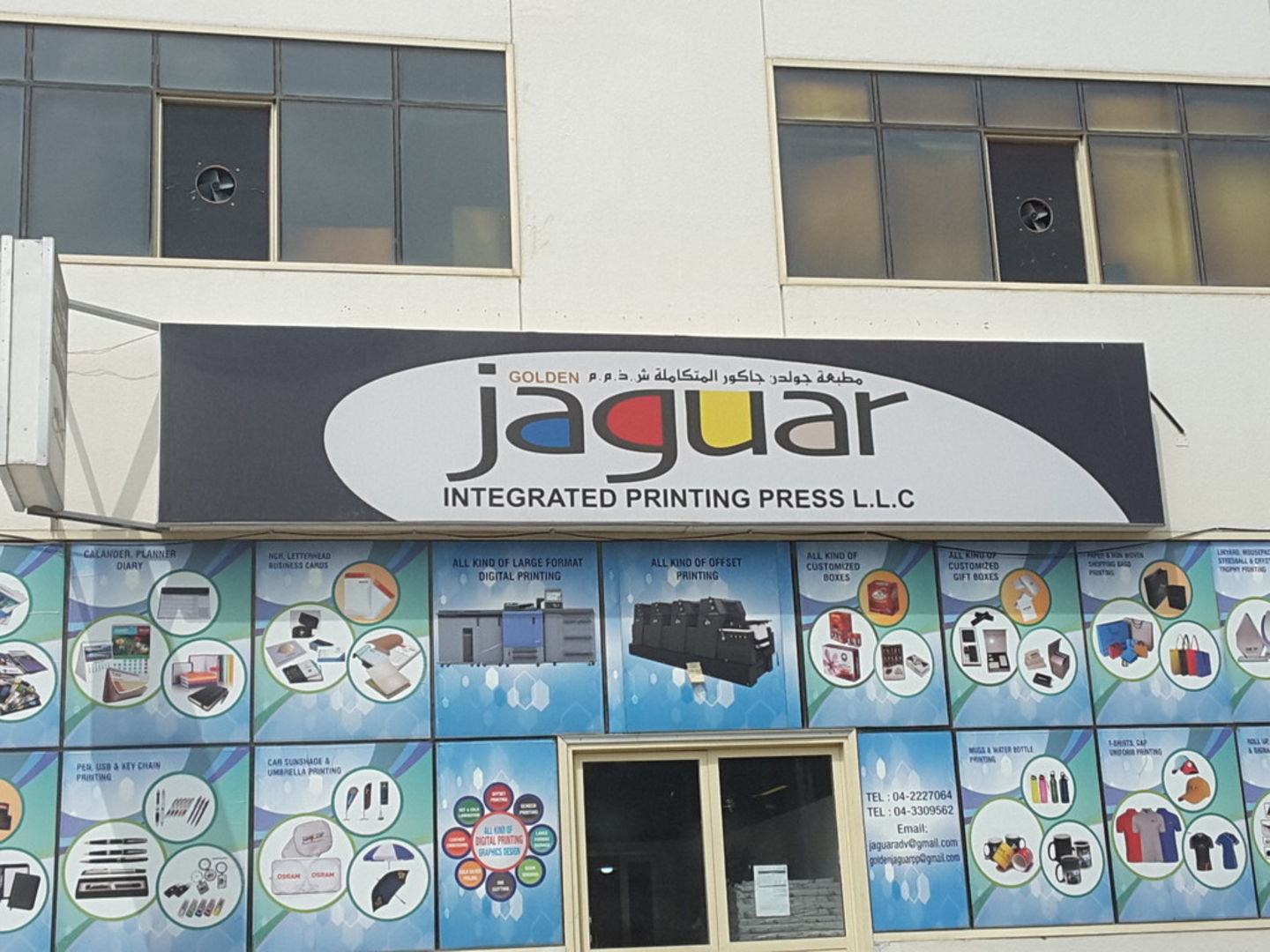 Golden Jaguar Integrated Printing Press(Advertising & Design Agency) in ...