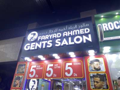 Faryad Ahmed Gents Salon(Beauty Salons) in Al Rigga, Dubai - HiDubai