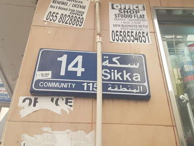 Mohammed Al Kitbi General Trading(Hardware & Fittings) in Al Sabkha ...