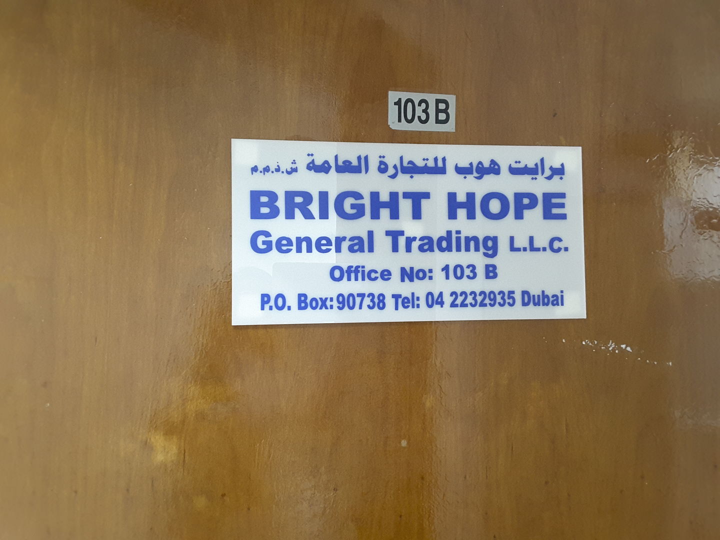 Bright Hope General Trading(Distributors & Wholesalers) in Al Rigga ...