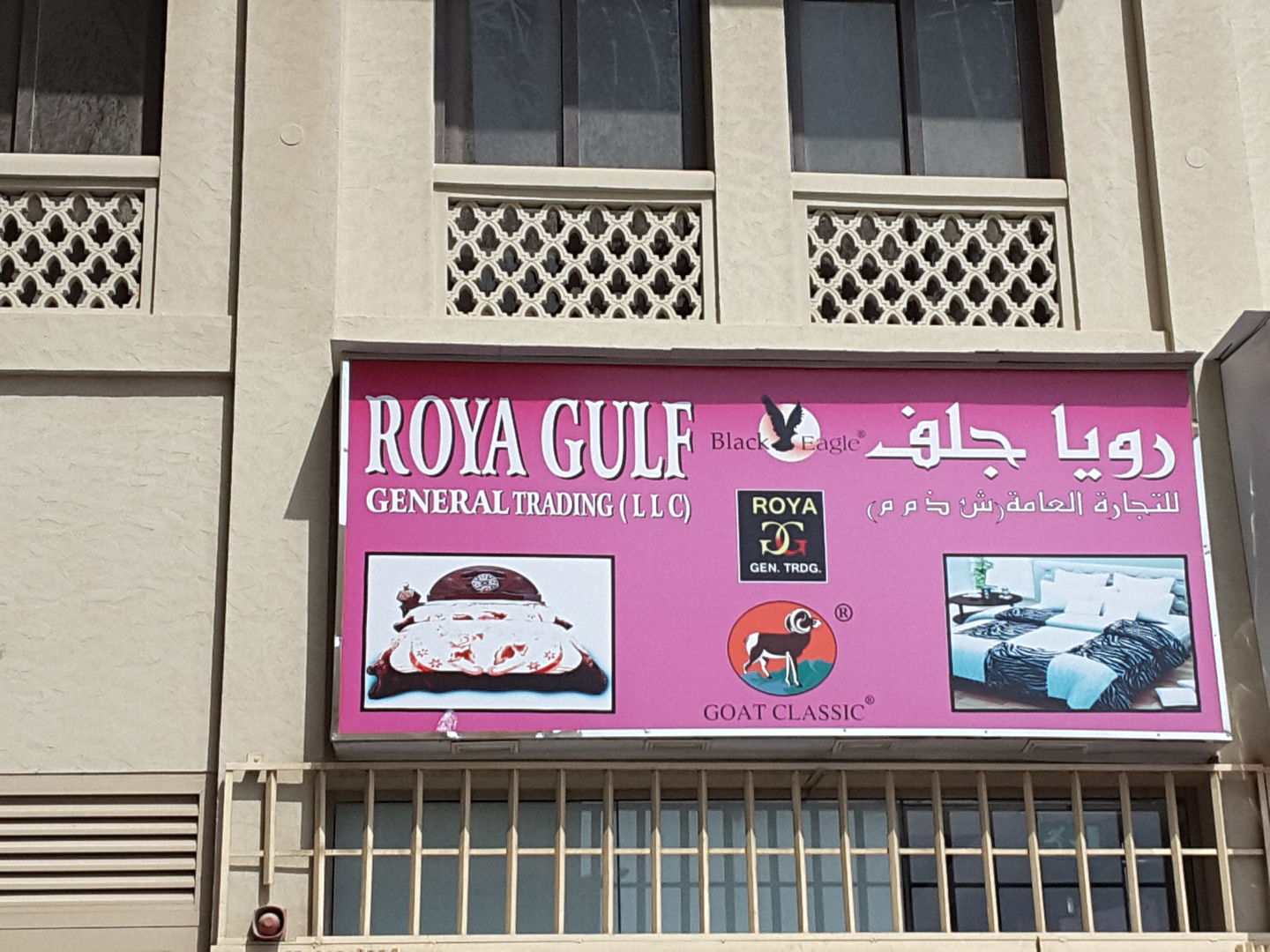 Roya Gulf General Trading(Distributors & Wholesalers) in Al Buteen ...