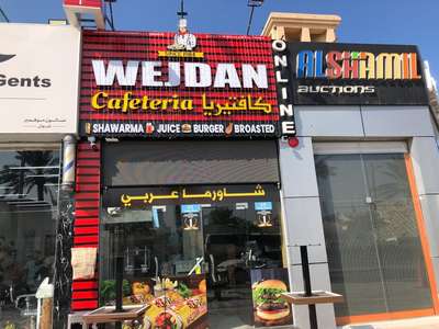 Wejdan Cafe & Restaurant(Restaurants & Bars) in Jumeirah 1, Dubai - HiDubai