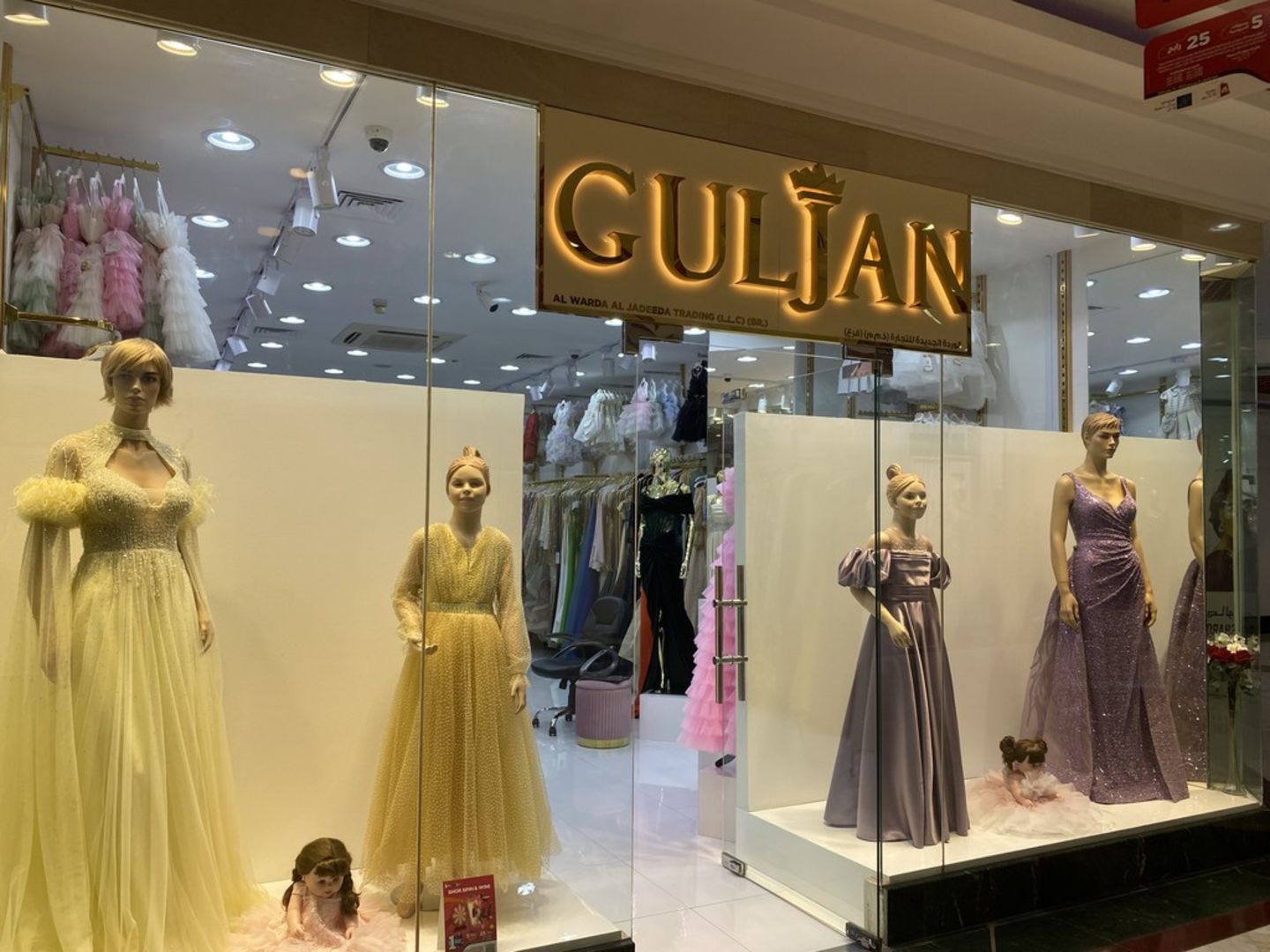 Al Warda Al Jadeeda Trading(Apparel) in Al Qusais 1, Dubai - HiDubai