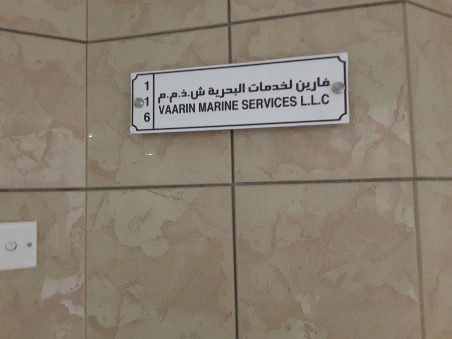 Vaarin Marine Services(Sea Cargo Services) in Al Qusais 2, Dubai - HiDubai