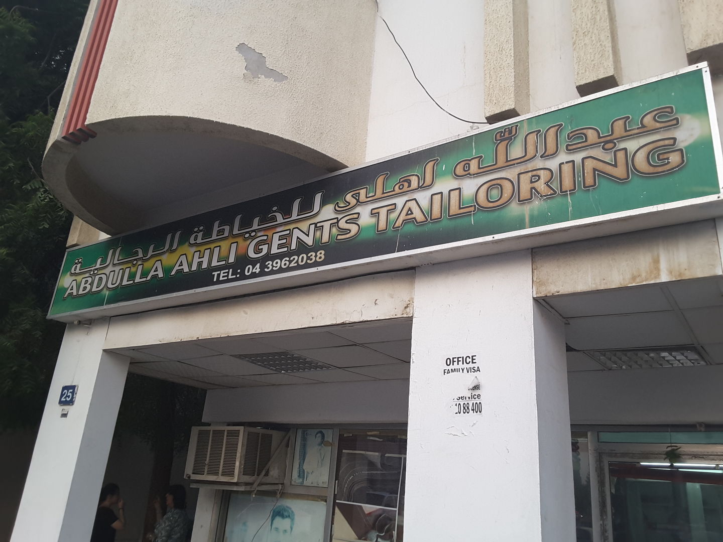 Abdulla Ahli Gents Tailoring(Tailoring) in Al Karama, Dubai - HiDubai