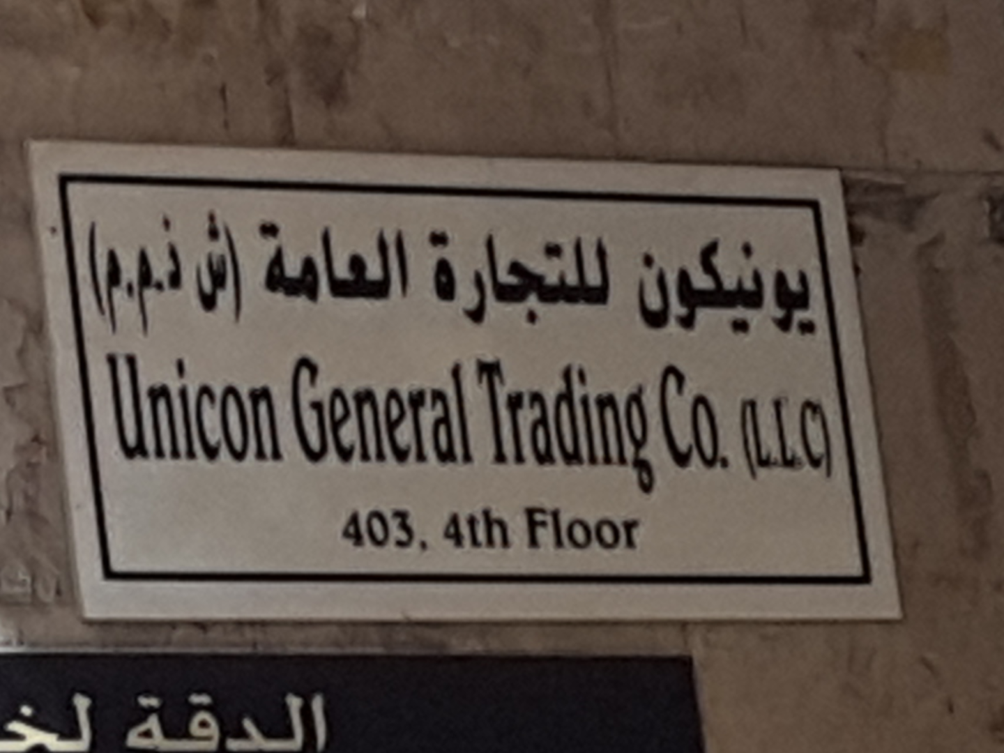 Unicon General Trading(Distributors & Wholesalers) in Al Hamriya, Dubai ...