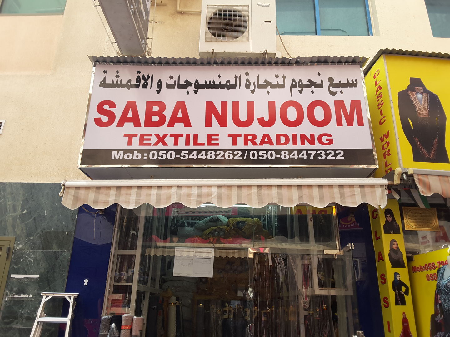 Saba Nujoom Textile Trading(Distributors & Wholesalers) in Ayal Nasir ...