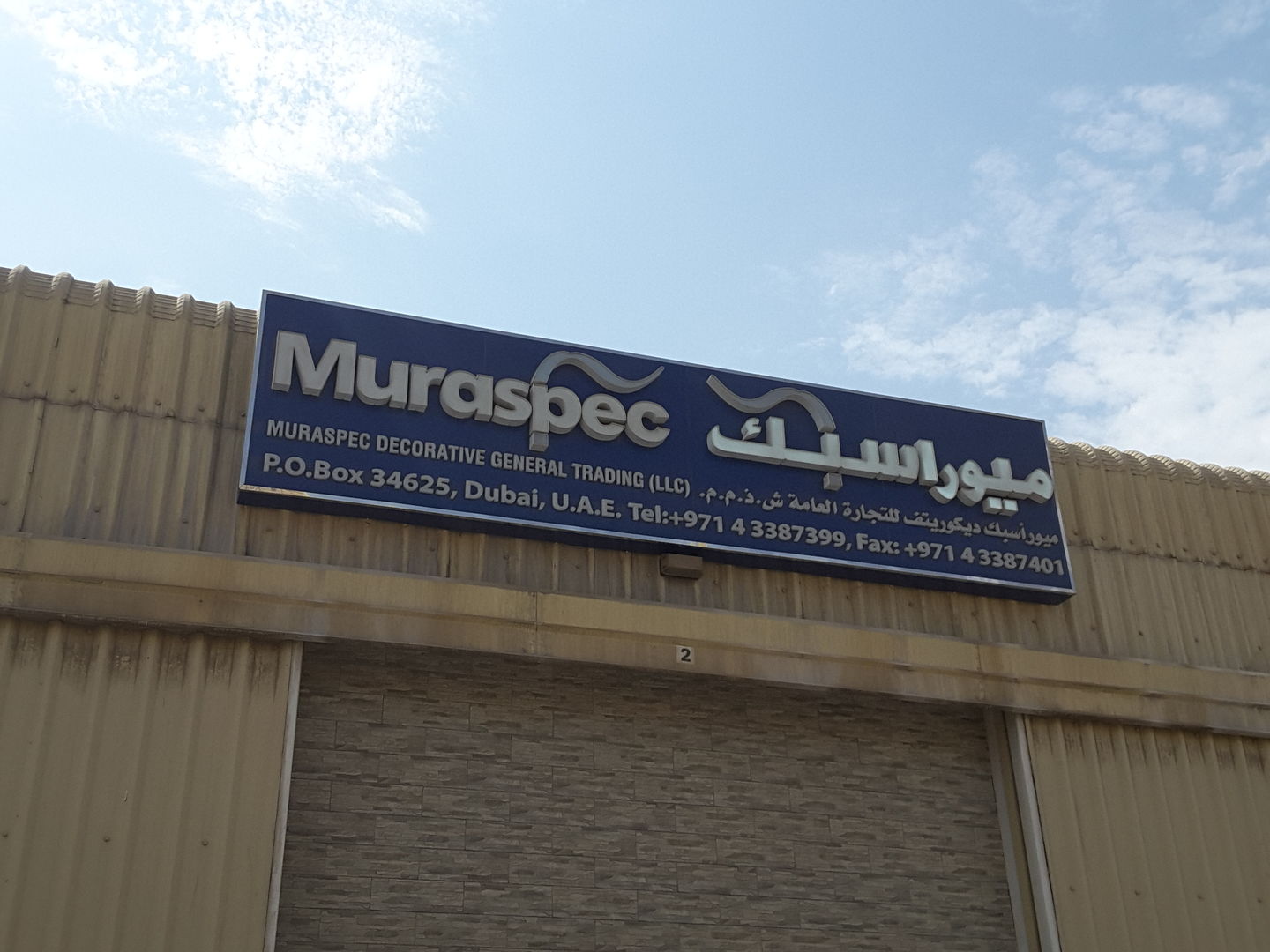 Muraspec Decorative General Trading(Office Furniture, Plants & Décor ...