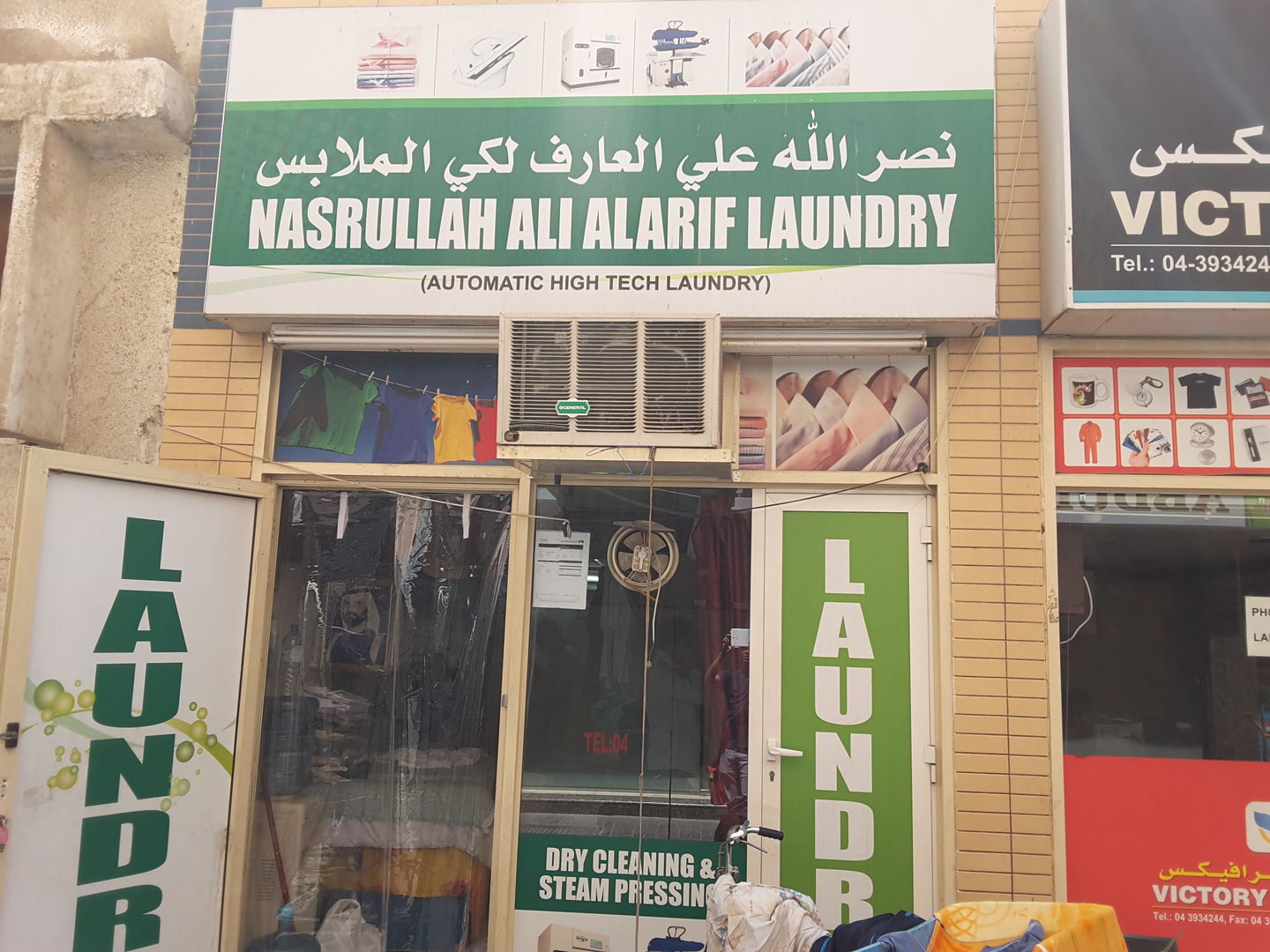 Nasrullah Ali Alarif Laundry(Laundry) in Al Fahidi (Al Souq Al Kabeer ...