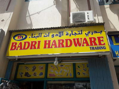 Badri Hardware Trading(Construction & Renovation Materials) in Al Murar ...