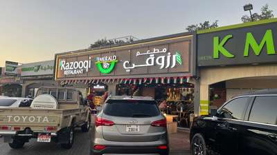 Razooqi Restaurant(Restaurants & Bars) in Ras Al Khor Industrial 3 ...