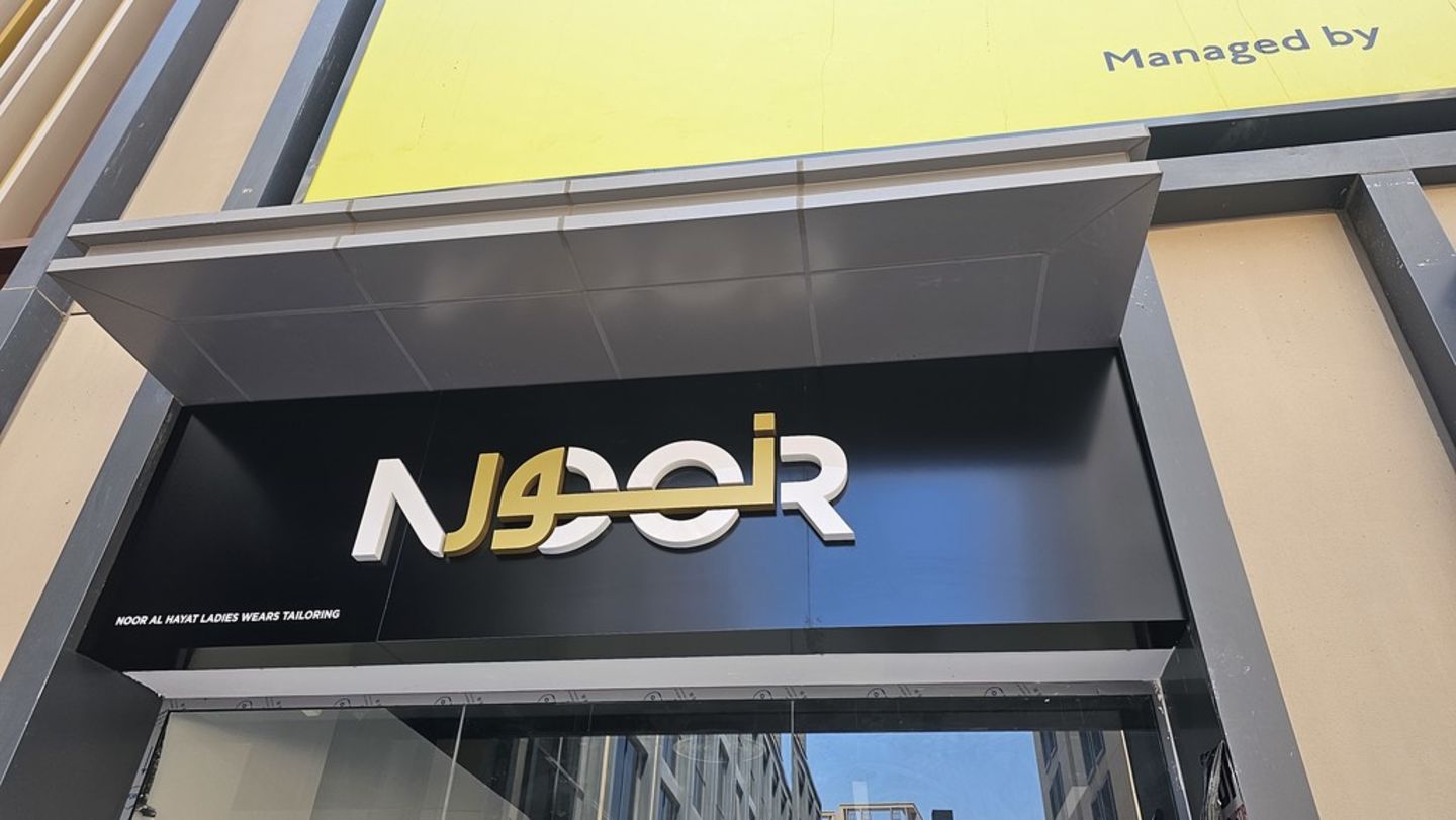 Noor Al Hayat Ladies Wears(Apparel) in Corniche Deira, Dubai - HiDubai