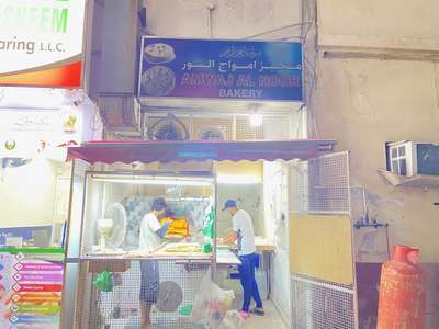 Amwaj Al Noor Bakery(Bakeries, Desserts & Sweets) in Naif, Dubai - HiDubai