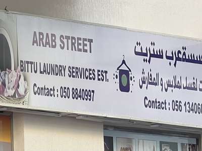 Arab Street Bittu Laundry Services(Laundry) in Al Karama, Dubai - HiDubai