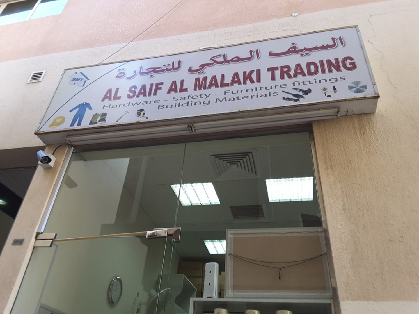 Al Saif Al Malaki Trading(Construction & Building Material Trading) in ...