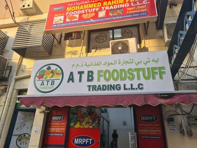 A T B Foodstuff Trading(Food Stuff Trading) in Ras Al Khor Industrial 3 ...