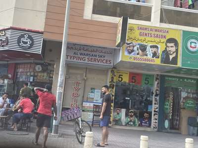 Al Warsan Sky Typing Services(Business Setup And PROs) in Al Satwa ...