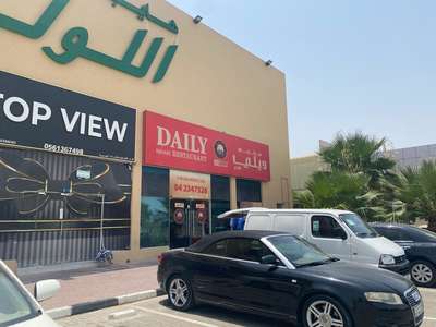 Daily Express Restaurant(Restaurants & Bars) in Dubai Investment Park 1 ...