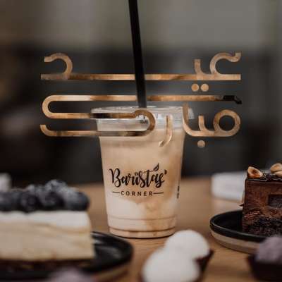 Baristas Corner(Coffee Shops) in The Palm Jumeirah (Nakhlat Jumeirah ...