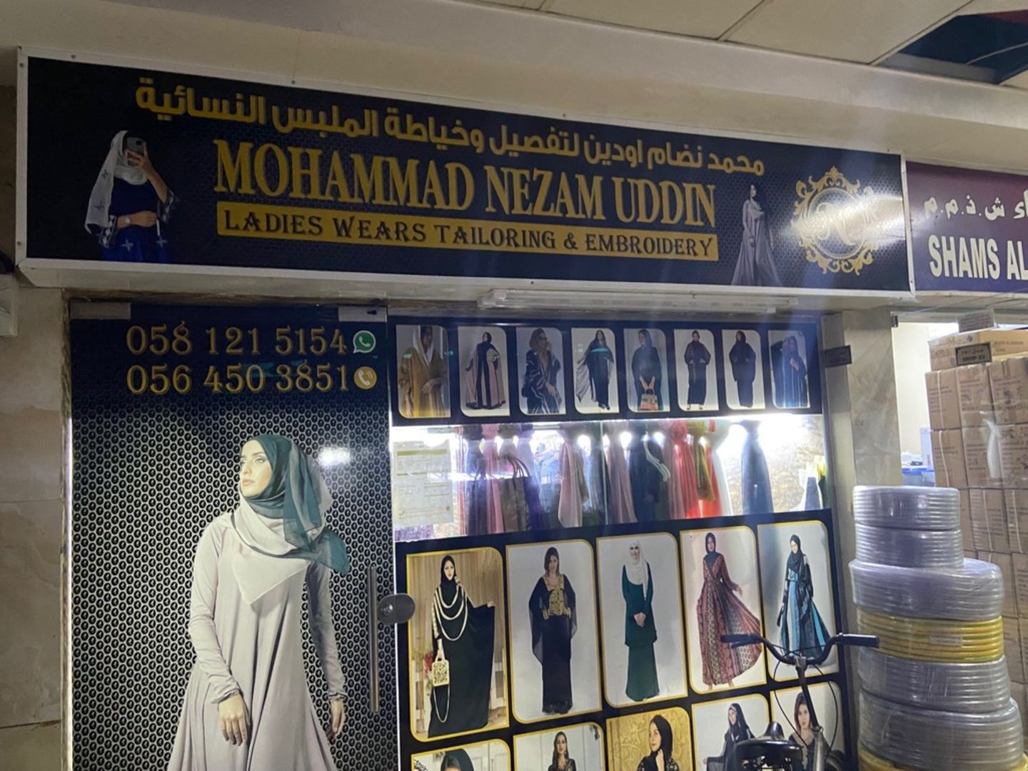 Mohammad Nezam Uddin Ladies Wears Tailoring & Embroidery(Tailoring) in ...