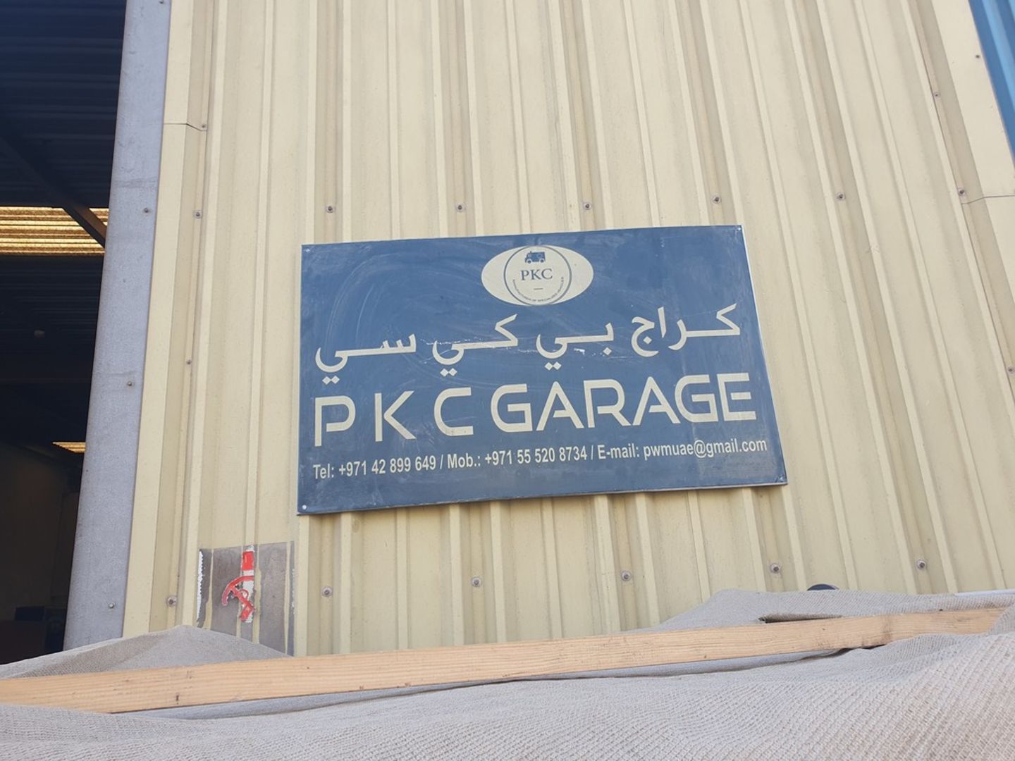 P K C Garage(Car Assistance & Repair) in Ras Al Khor Industrial 2 ...